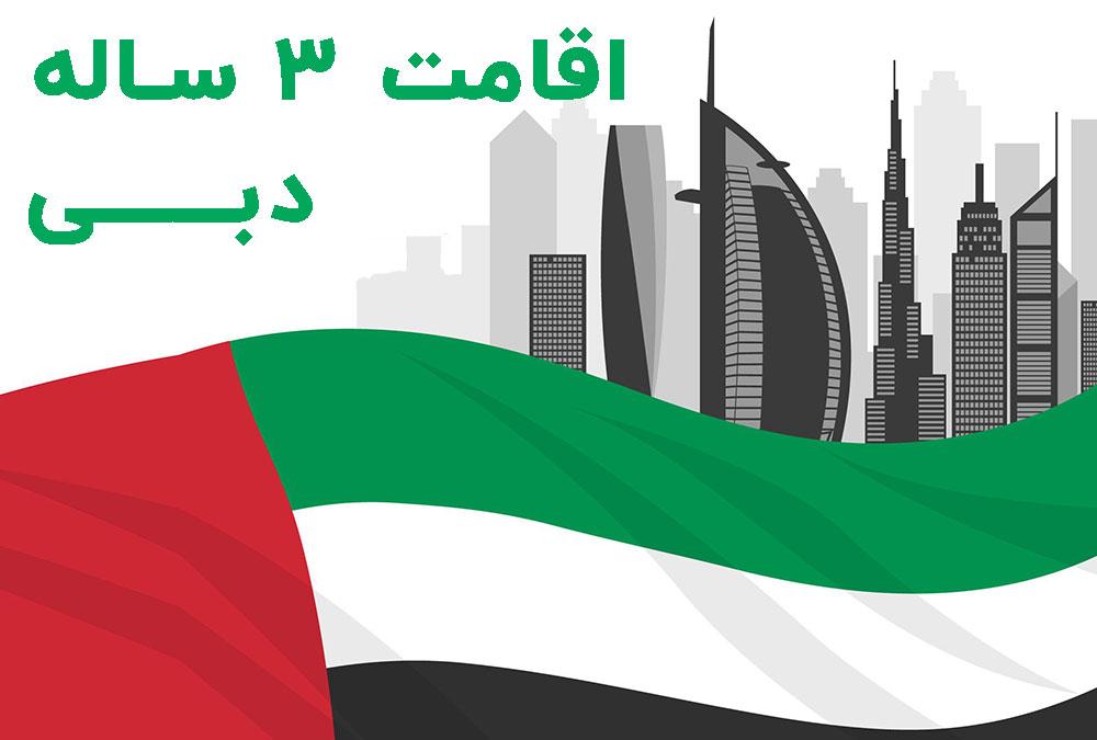 بریم دبی - همه چیز برای یک سفر عالی به دبی